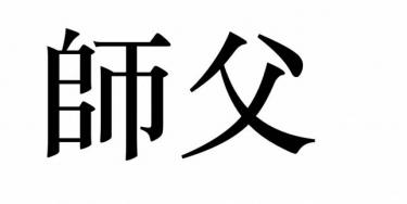 Wing Chun Terms / Techniques Glossary w/ Pictures (Terminology PDF)